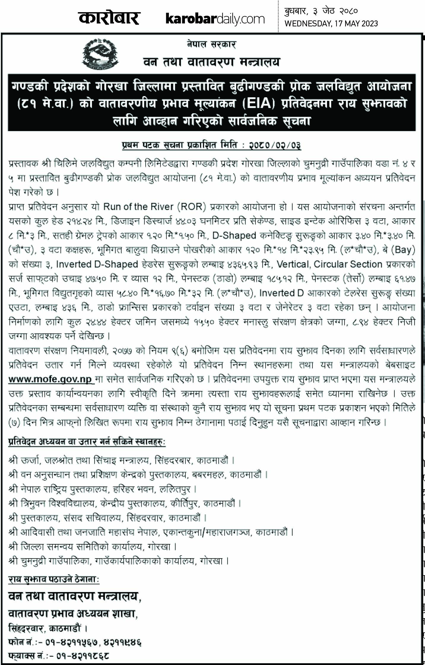 Notice | Chilime Hydropower Company Limited